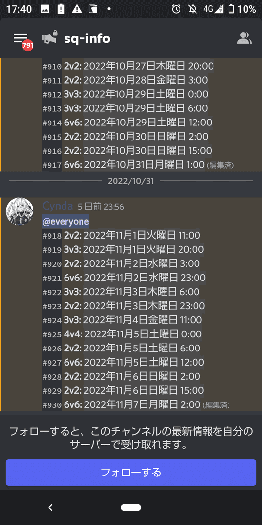 【マリカート8DX】ラウンジSQ(squad queue)って何？やり方は？ルールも含めて解説します | マリオカートまとめ