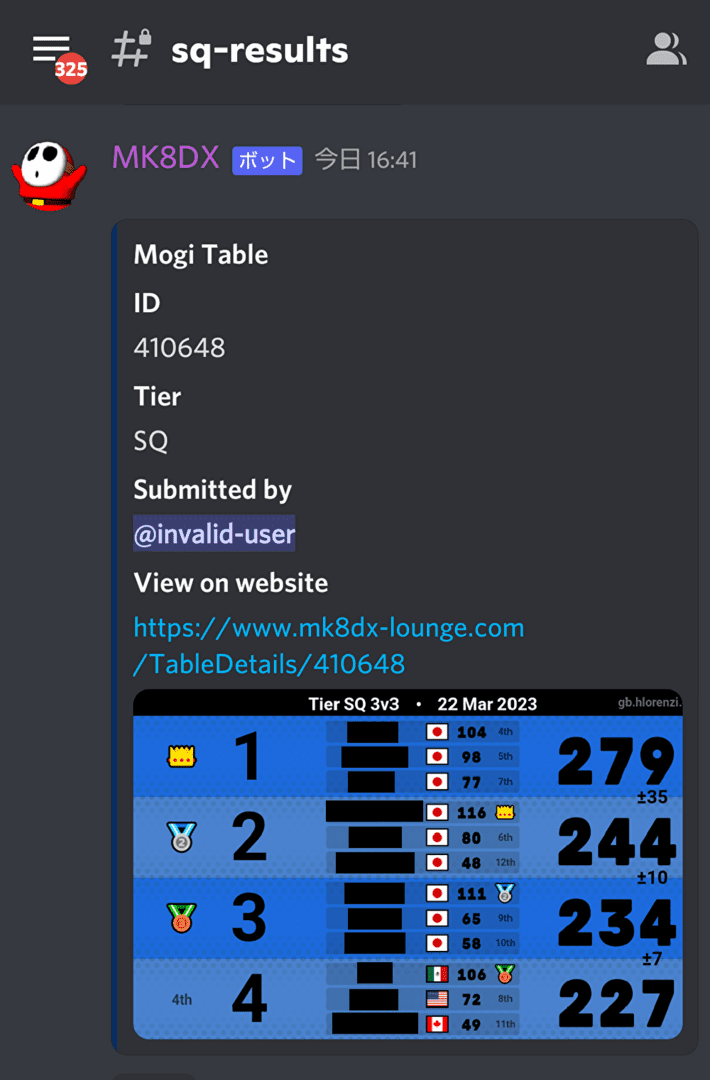 【マリカート8DX】ラウンジSQ(squad queue)って何？やり方は？ルールも含めて解説します | マリオカートまとめ